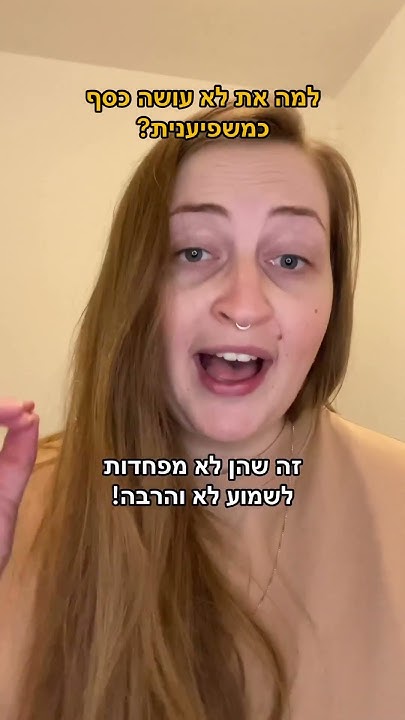 משפיענית זו הטעות שאת עושה ובגלל זה את לא מרוויחה Youtube