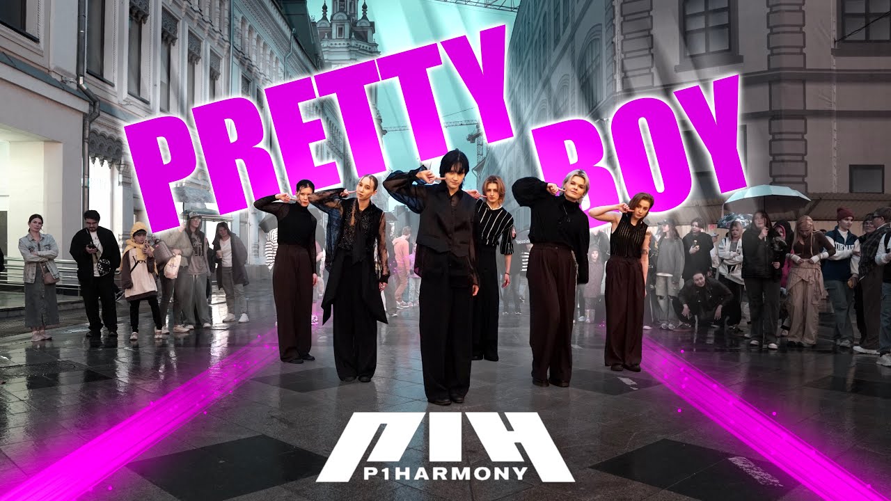 [K-POP IN PUBLIC | ONE TAKE] P1HARMONY (피원하모니) - Pretty Boy | Dance ...