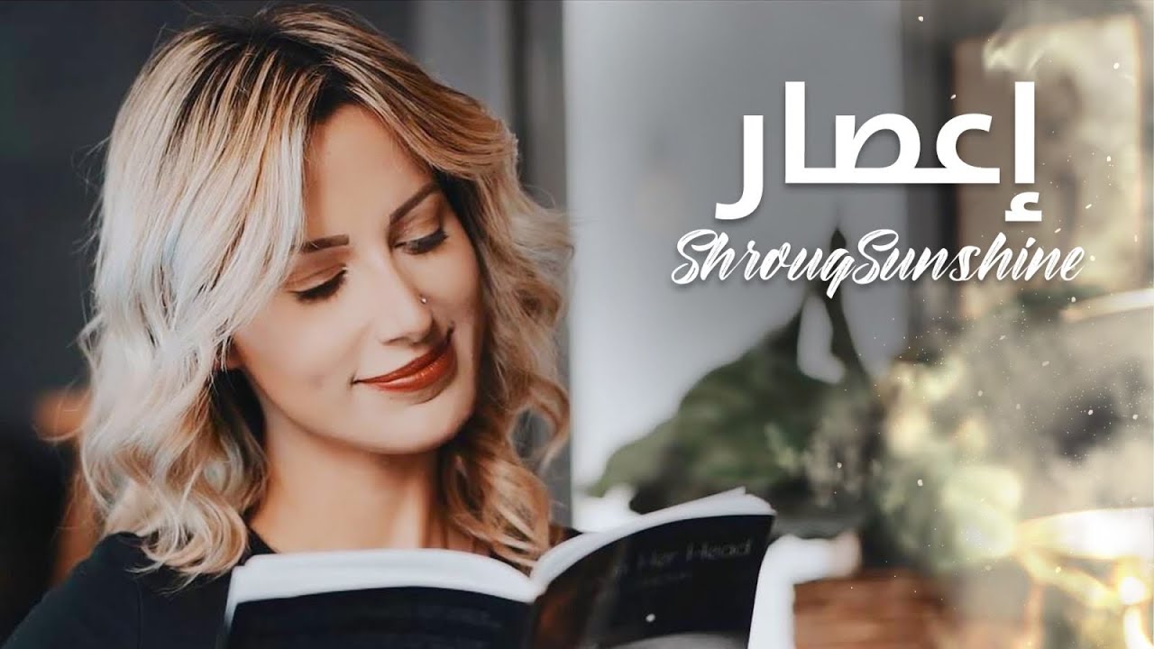 ShrouqSunshine - Tornado🌪[Official Video] (2022) /شروق سانشاين - اعصار🌪 ...