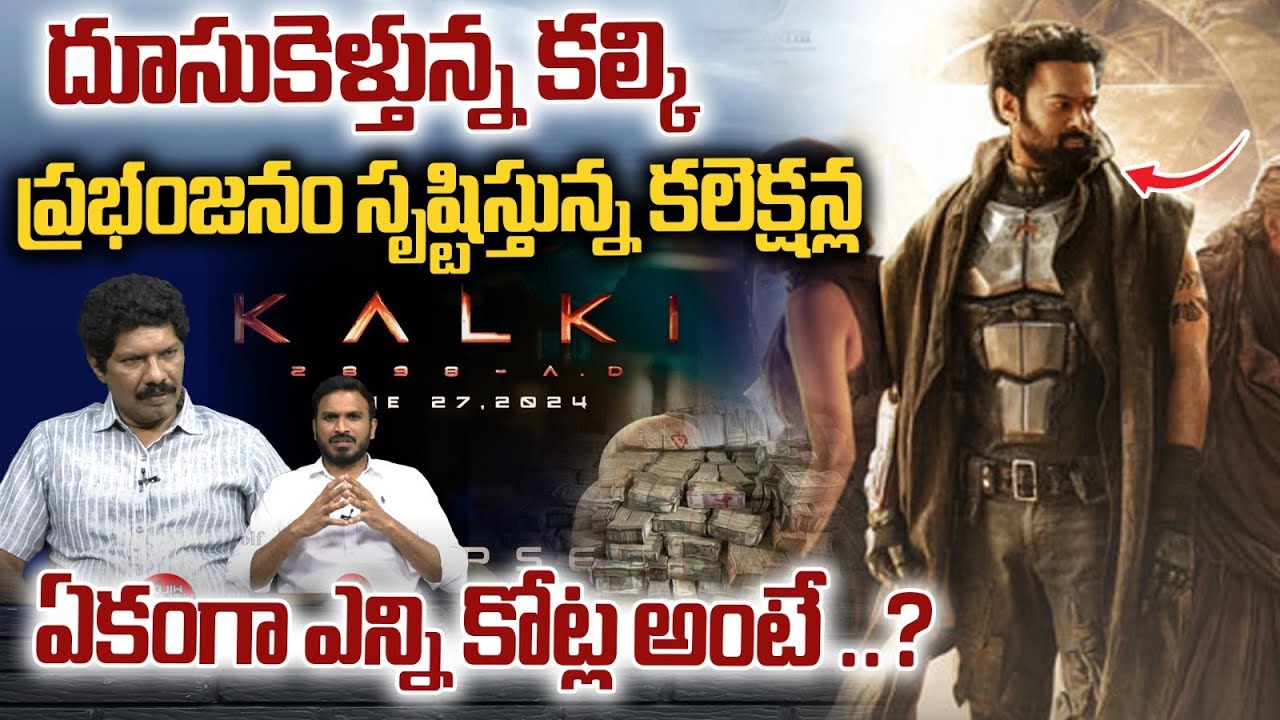 Kalki 2898 AD Box Office Collection | Kalki 2898 AD Movie Day ...