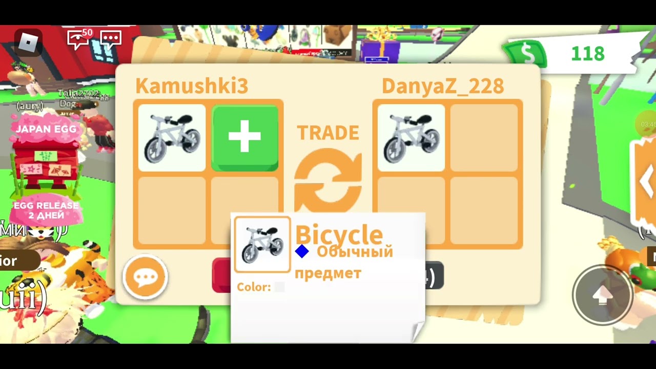 Трейд жирафа в Adopt me - YouTube