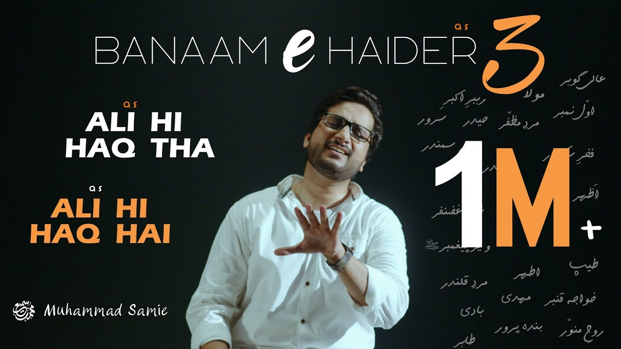 Ali Hi Haq Tha (Banaam-e-Haidar 3) | Muhammad Samie | Official Video ...