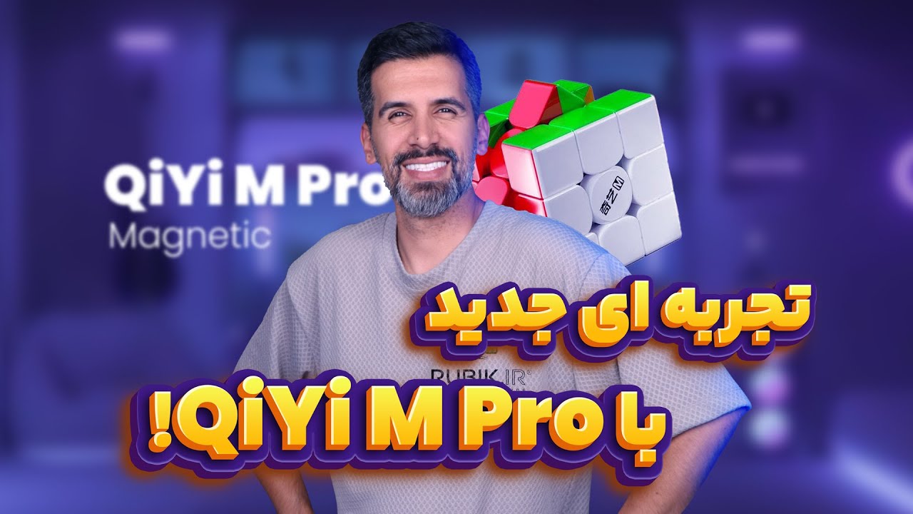 نقد و بررسی روبیک 3×3 کای وای ام پرو مگنت اسپرینگ دار/ QY 3×3 M Pro ...