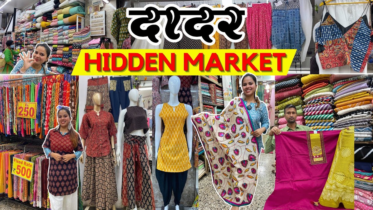 दादर मार्केट- Dadar Hidden Market | SHANTIDOOT CLOTH MARKET | Street ...