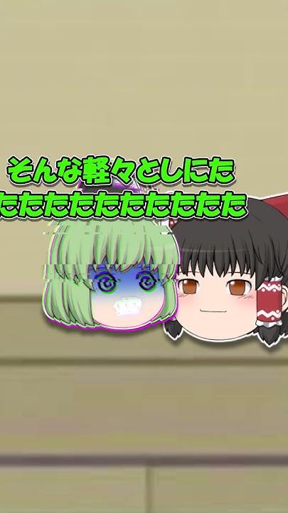 【ゆっくり茶番】うぷ主がバグりました… ゆっくり ゆっくり茶番 ゆっくりムービーメーカー4 Shorts Youtube