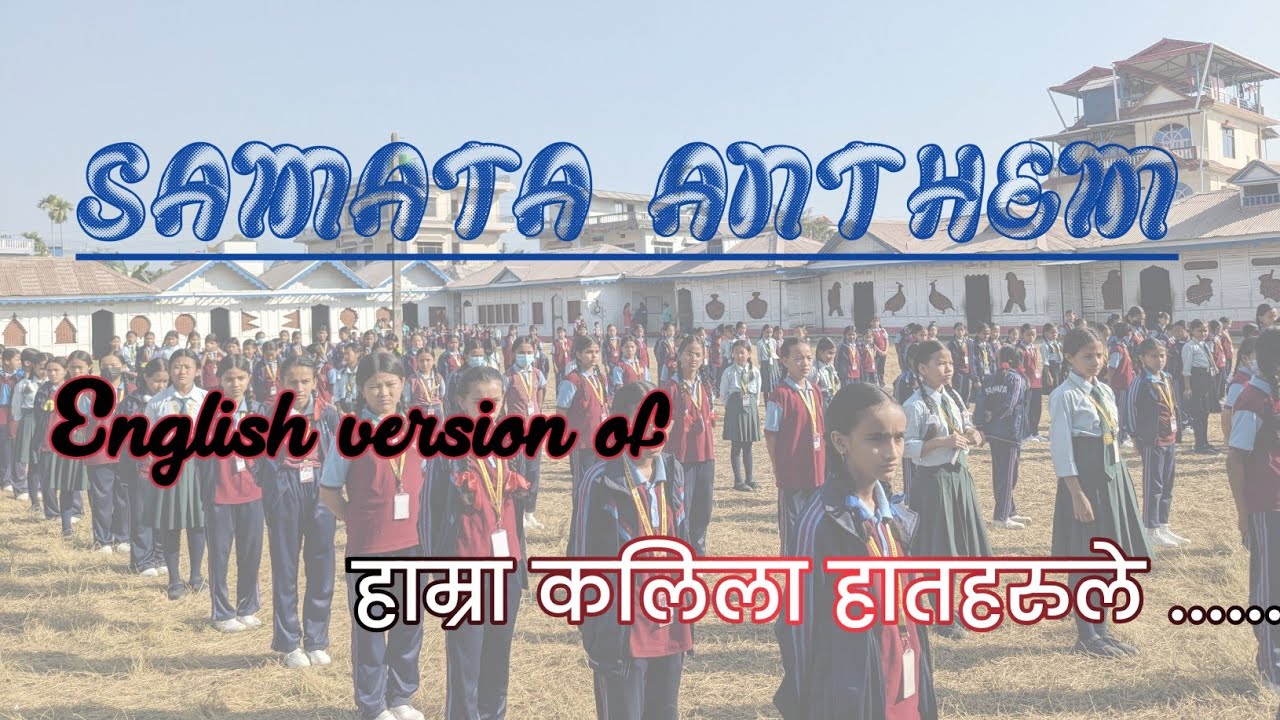 Samata School Song || English Version || 2020 - YouTube