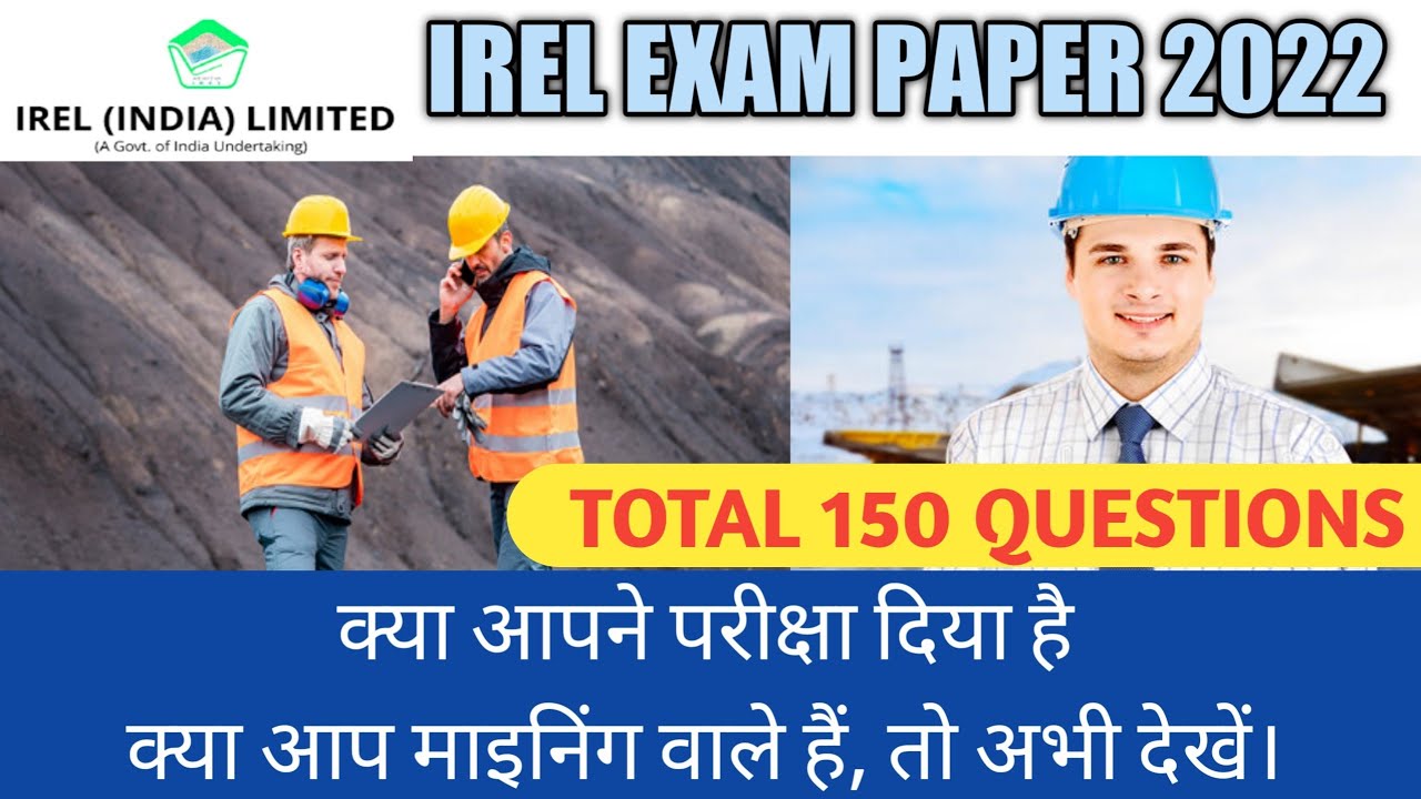 IREL EXAM PAPER 2022 || - YouTube