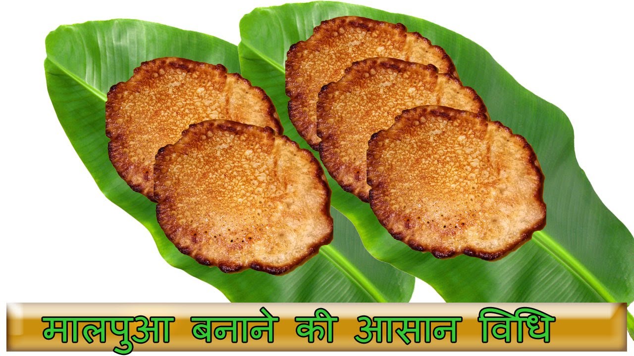 Malpua Recipe- Malpua recipe without mawa- Malai Malpua Recipe- Instant ...