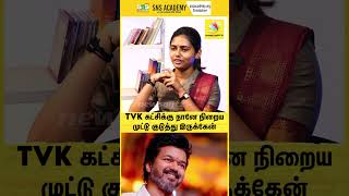 TVK கட்சிக்கு நானே நிறைய முட்டு குடுத்து இருக்கேன் - Vaishnavi DMK ...