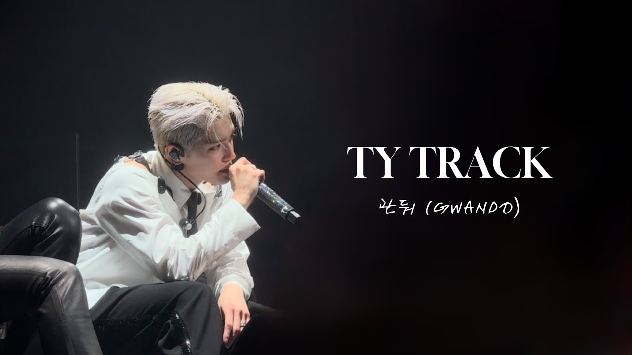 💿240225 태용 솔로콘서트 TY TRACK ’관둬(GWANDO)‘ 직캠 | TAEYONG 티와이트랙 - YouTube