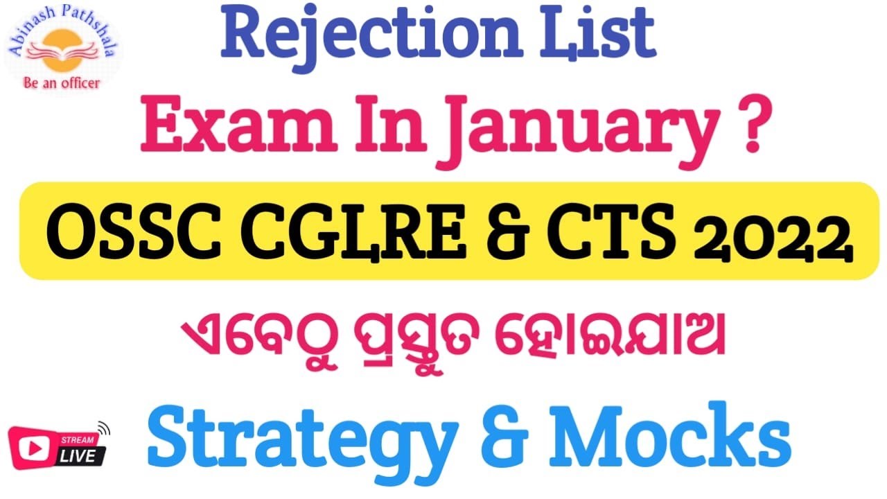 REJECTION LIST OSSC CTS & CGLRE | PRELIMS EXAM IN JANUARY | STRATEGY & MOCK | ABINASH SIR - YouTube