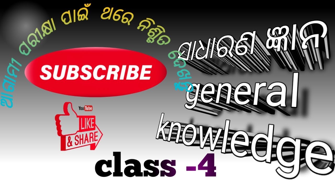 general knowledge class 4 - YouTube