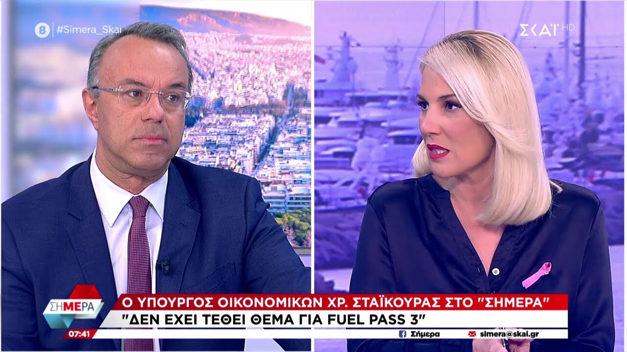 Ο Υπουργός Οικονομικών Χρήστος Σταϊκούρας στην τηλεόραση του ΣΚΑΪ | 25. ...