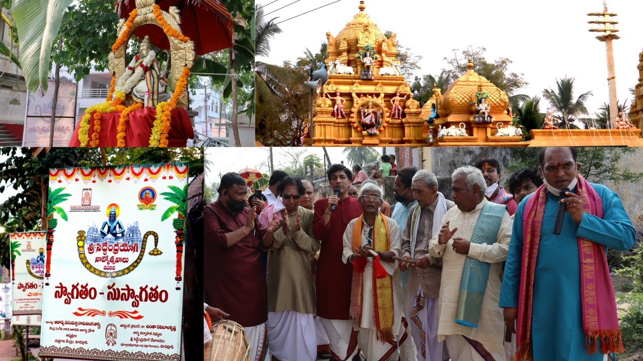 Siddhendra Yogi Dance Festival | Kuchipudi Village | సిద్ధేంద్రయోగి ...