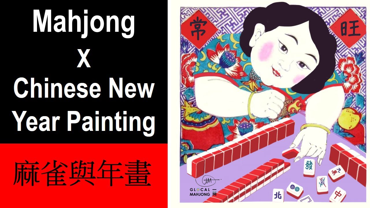 Mahjong X Chinese New Year Painting 麻雀年畫#woodblockprint # ...