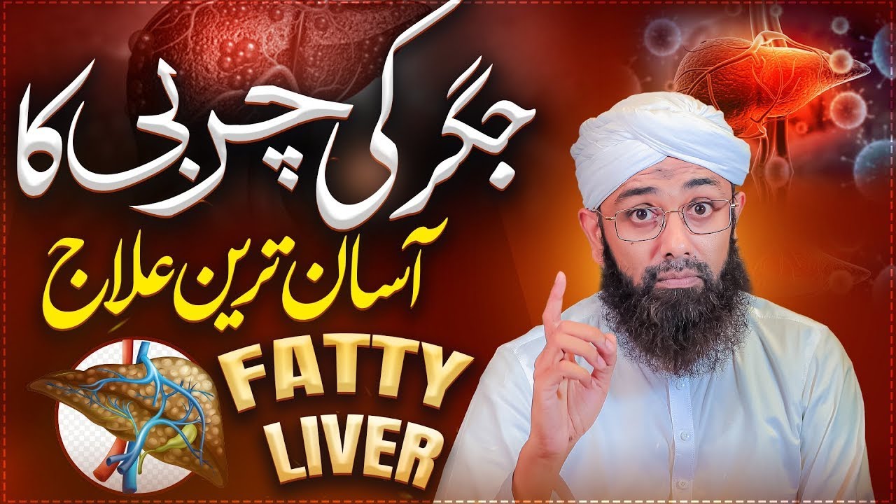 Fatty Liver FIXED Naturally Without Medication | Jigar Ki Charbi Ka ...