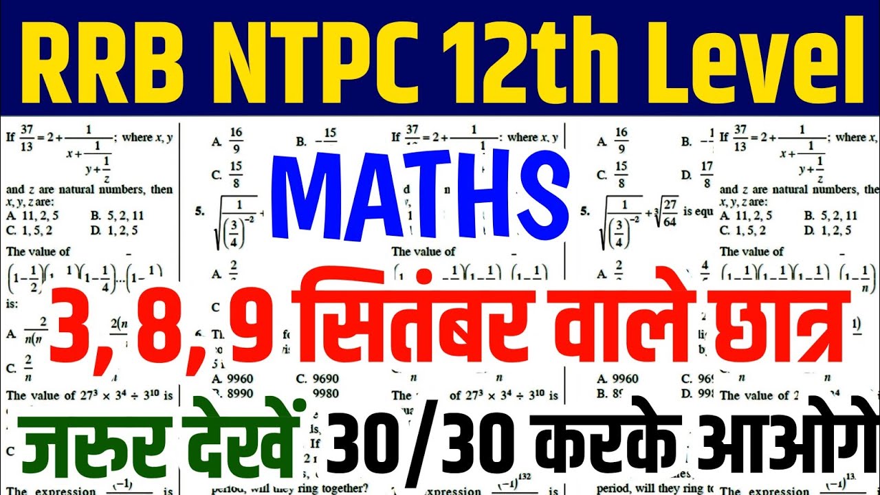 RRB NTPC 12th Level | MATH Expected Questions | NTPC Undergraduate MATH ...