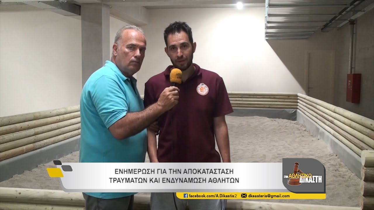 24Η ΘΕΡΙΝΟ ΤΜΗΜΑ ΑΘΛ. ΔΙΚΑΣΤΗ: ΗΜΕΡΗΣΙΑ ΑΝΑΦΟΡΑ ΣΤΟ CAMP ΤΟΥ ΠΡΟΜΗΘΕΑ ...