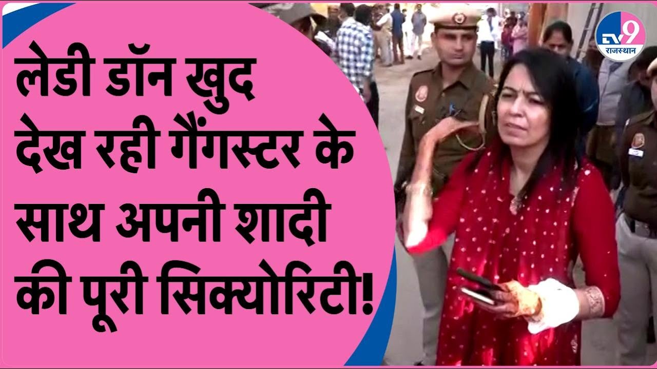 Lady Don अनुराधा चौधरी और गैंगस्टर काला जठेड़ी की शादी की ऐसी है ...