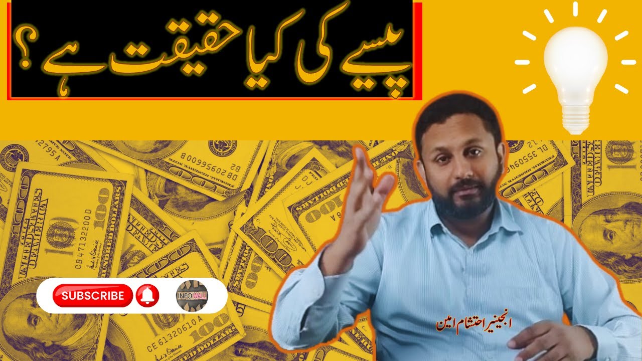 How is Money Created? – Everything You Need to Know - YouTube