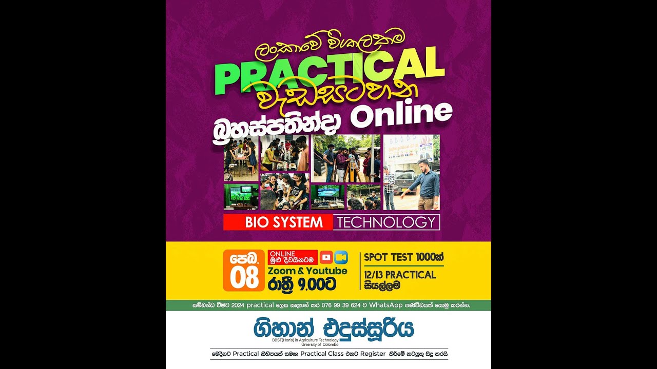 BST Practical Class 2023 / Gihan Edussuriya - YouTube