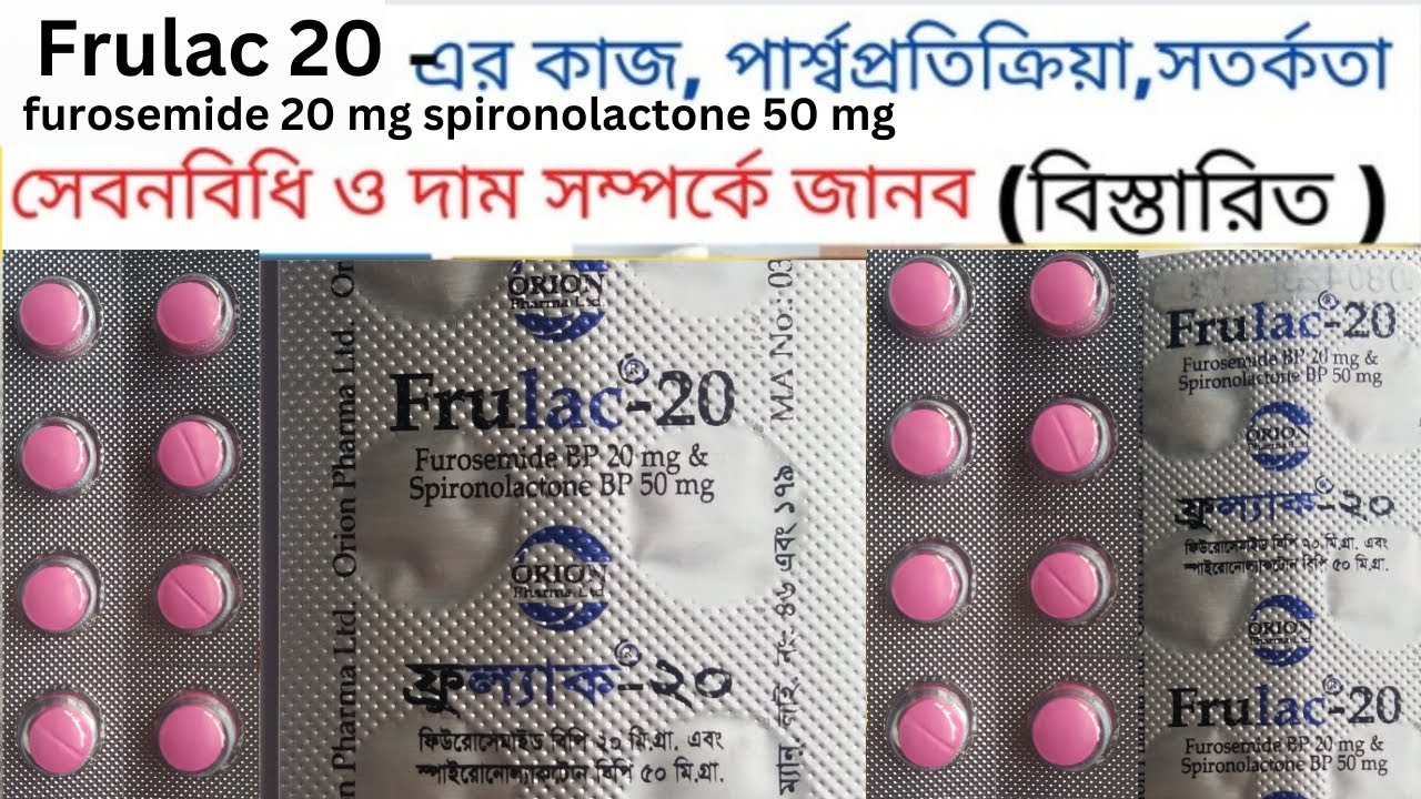 frulac 20 mg bangla | শরীরের পানি কমানোর উপায় | frulac 20 ki kaj kore ...