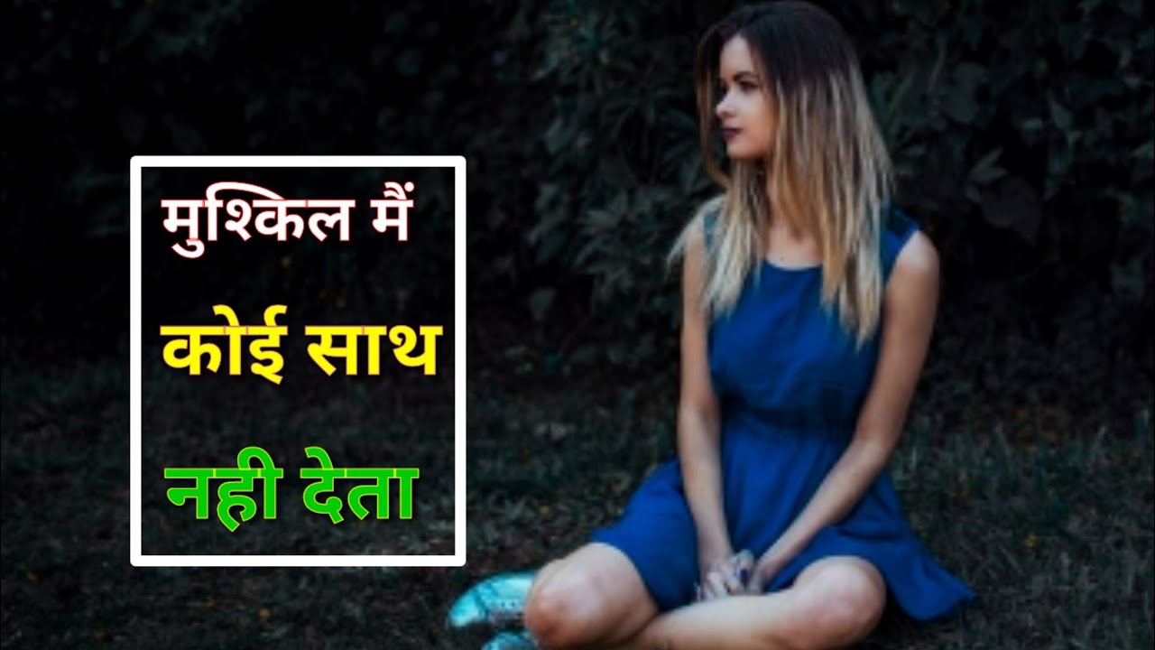 दर्द भरी शायरी | Sad WhatsAap Status Video | Emotional | Sad Shayari ...