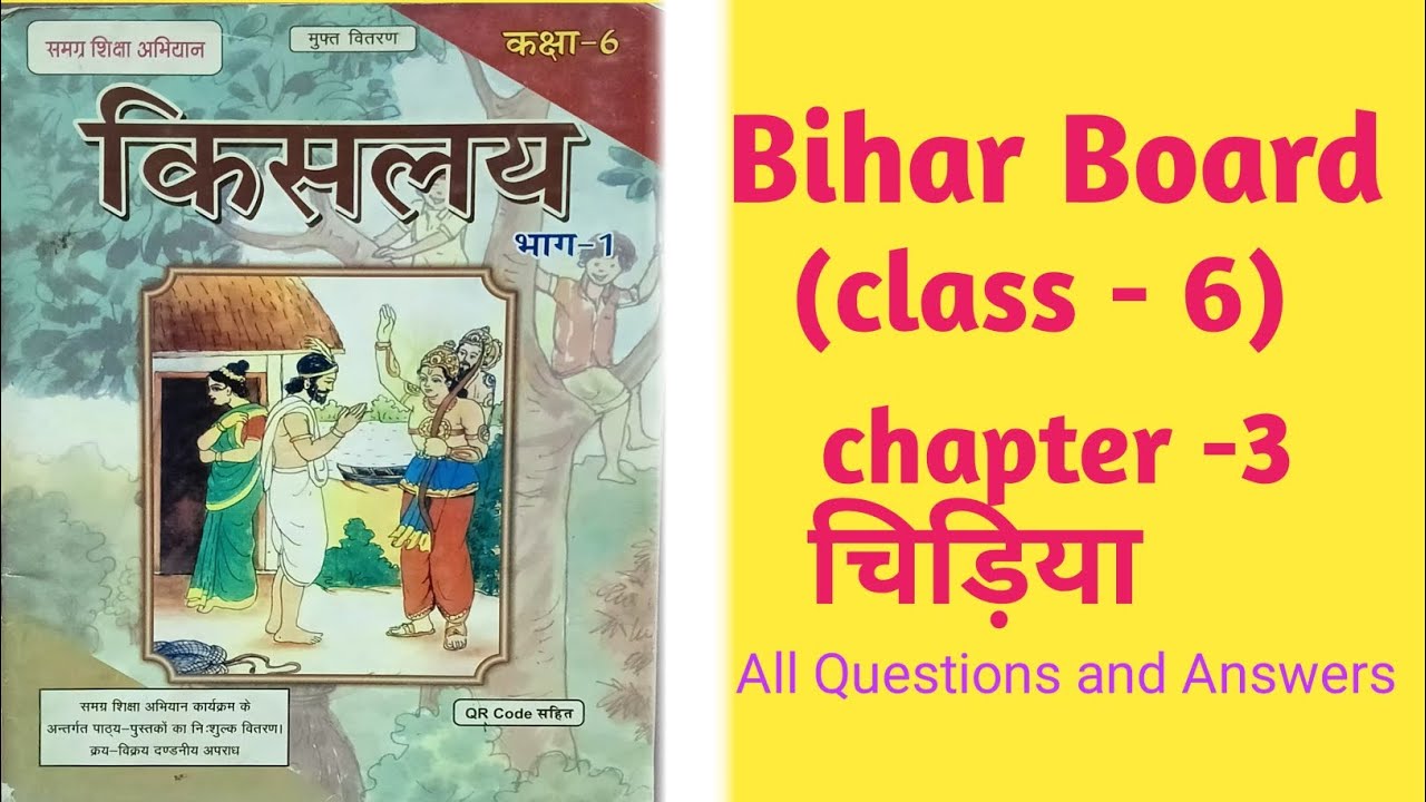 Bihar Board Class 6 Hindi chapter 3 bihar-board-class-6-hindi-chapter-3