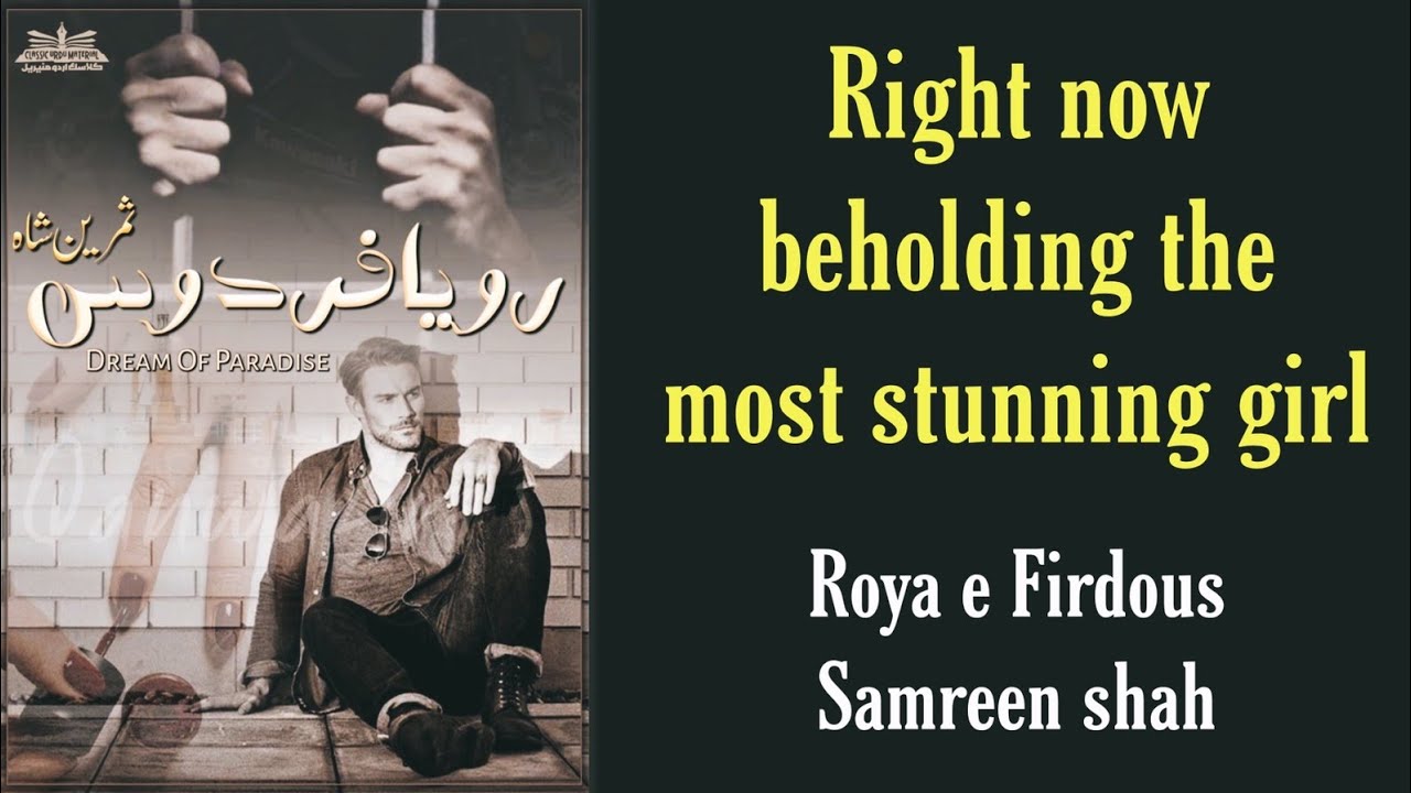 Roya e Firdous رویائے فردوس by Samreen Shah - YouTube