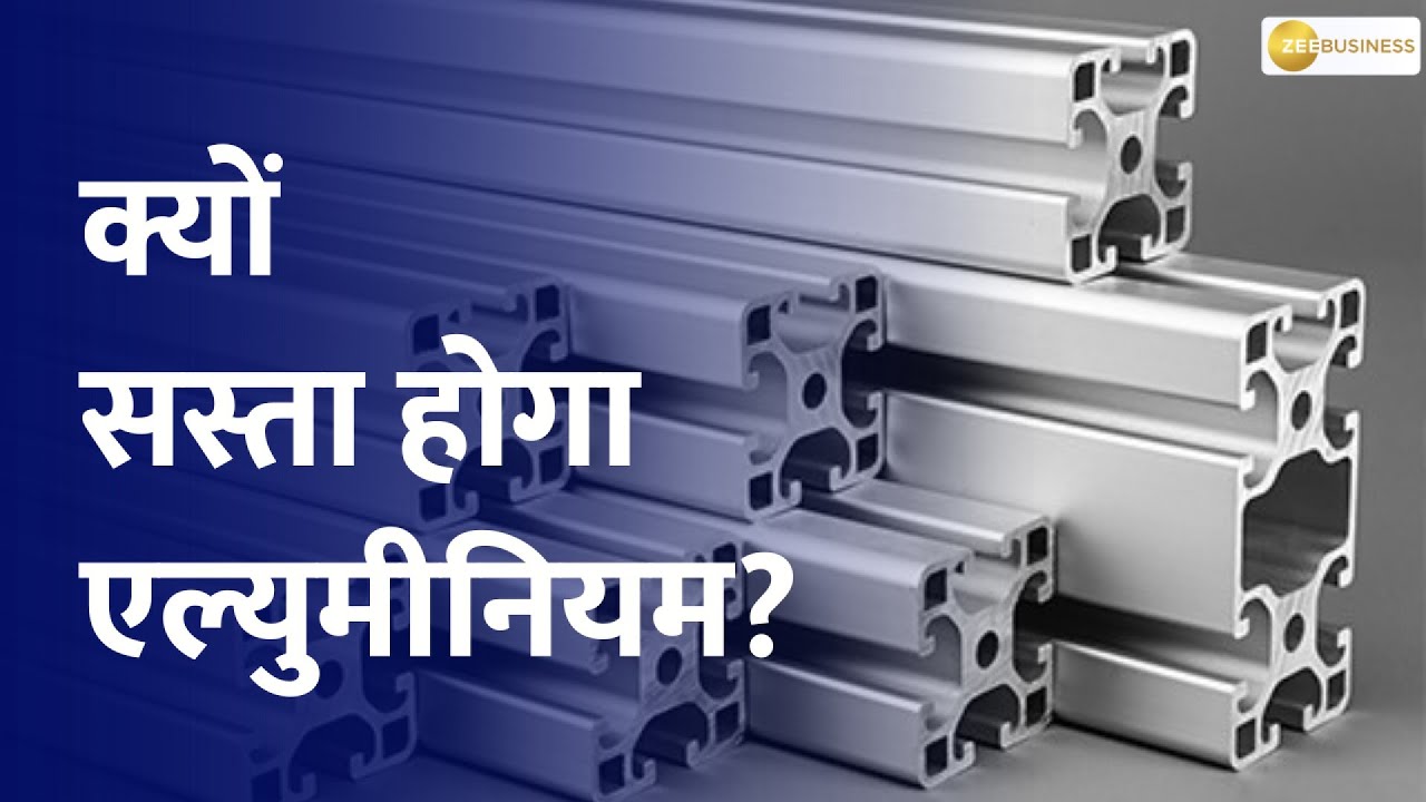 Nuwama Report Analysis : Factors Behind Expected Aluminium Price ...