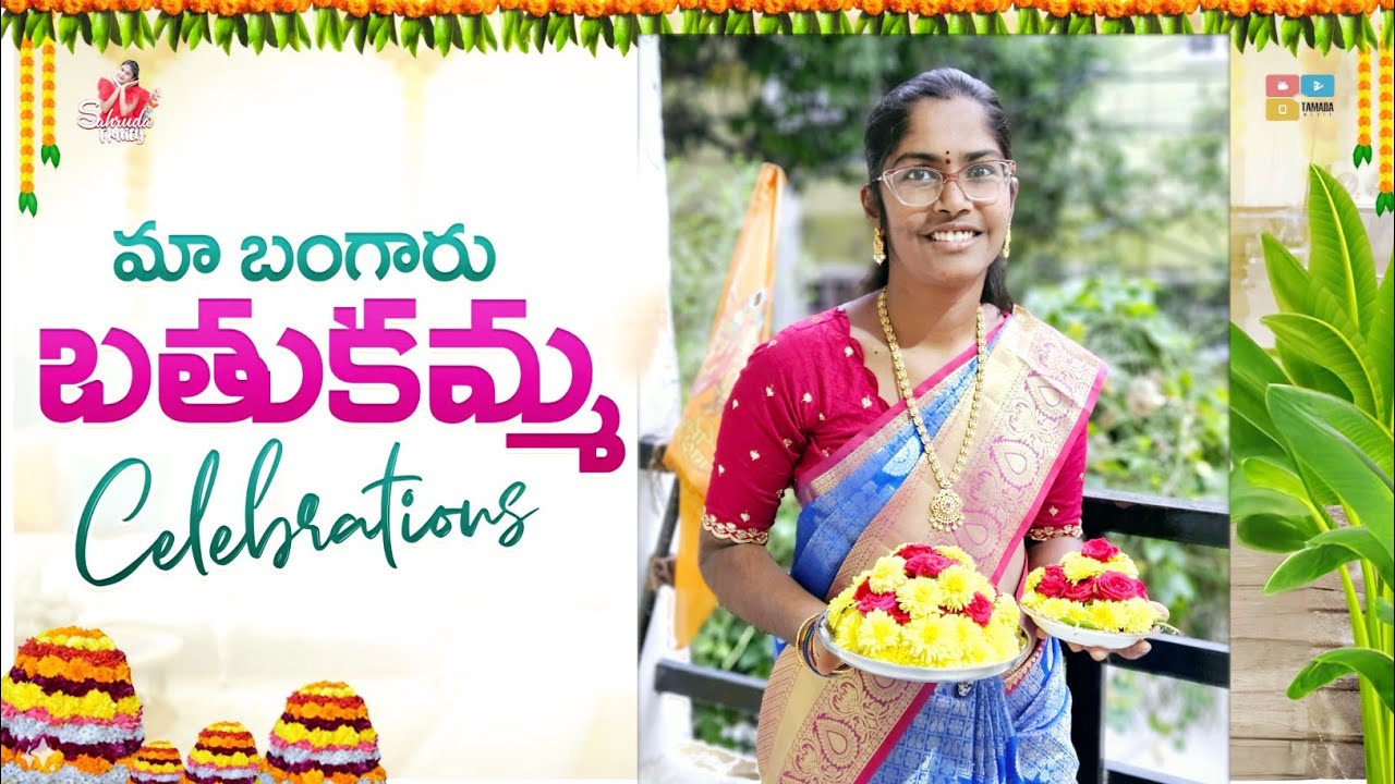 Batukamma Panduga Modati Roju || Batukamma Celebrations Day 1 ...