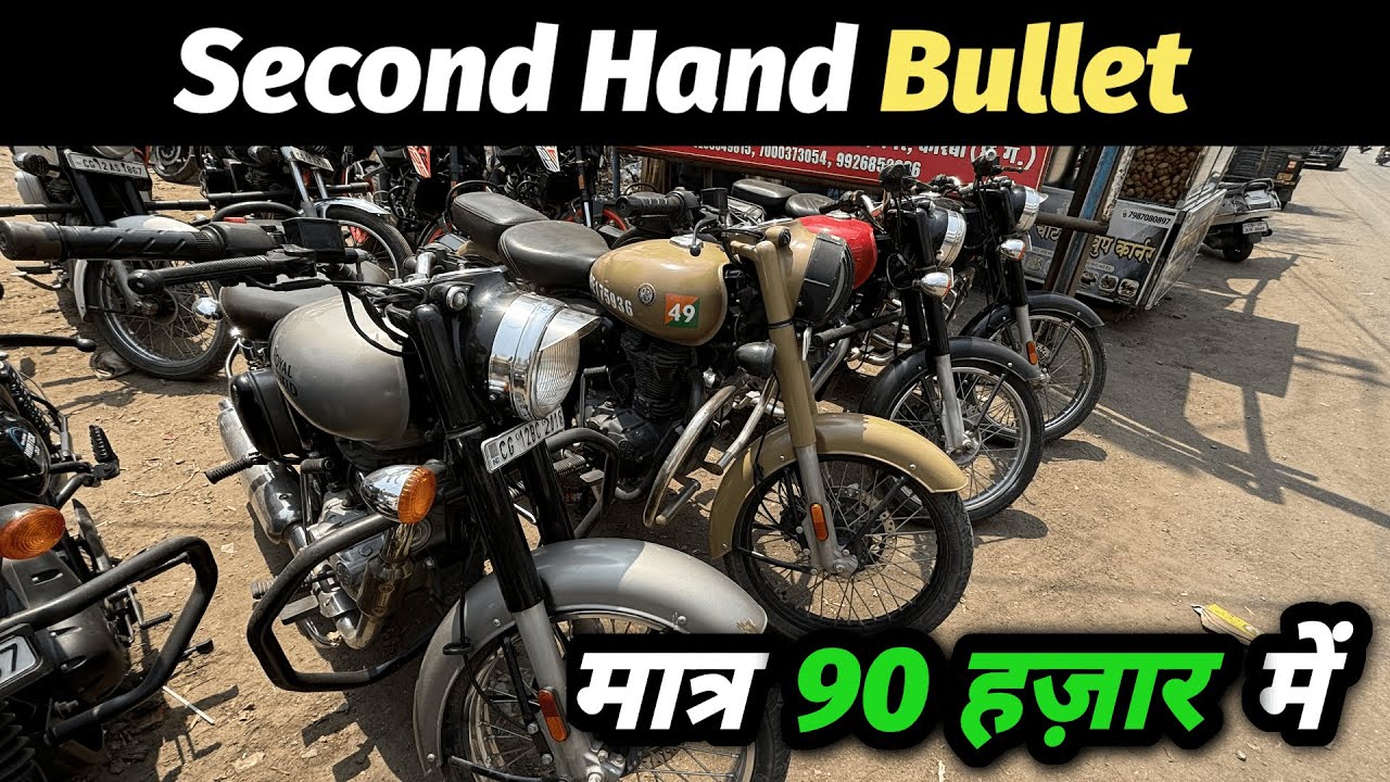सबसे सस्ता Bullet यहीं मिलेगा 🔥 Second hand Bullet | Second hand Royal ...