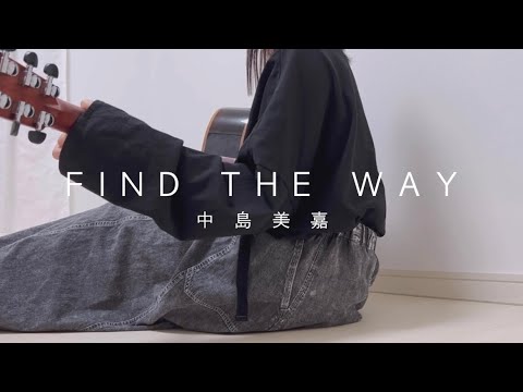FIND THE WAY / 中島美嘉（弾き語り） - YouTube