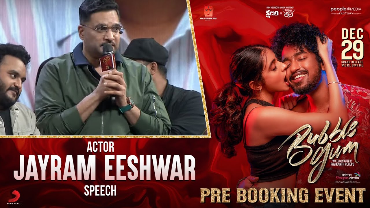 Siddu Jonnalagadda Brother Actor Jayram Eeshwar Speech @ Bubblegum Pre ...