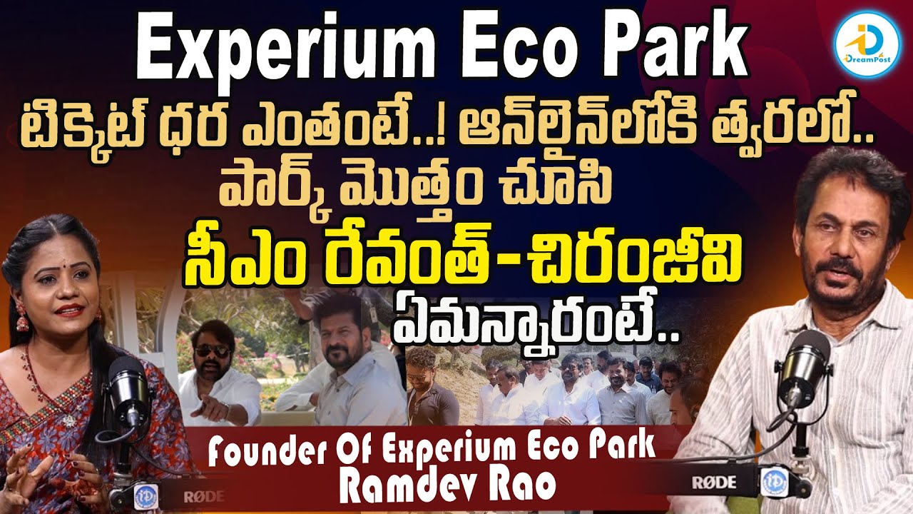 Founder Of Experium Eco Park Ramdev Rao Exclusive Interview | CM ...