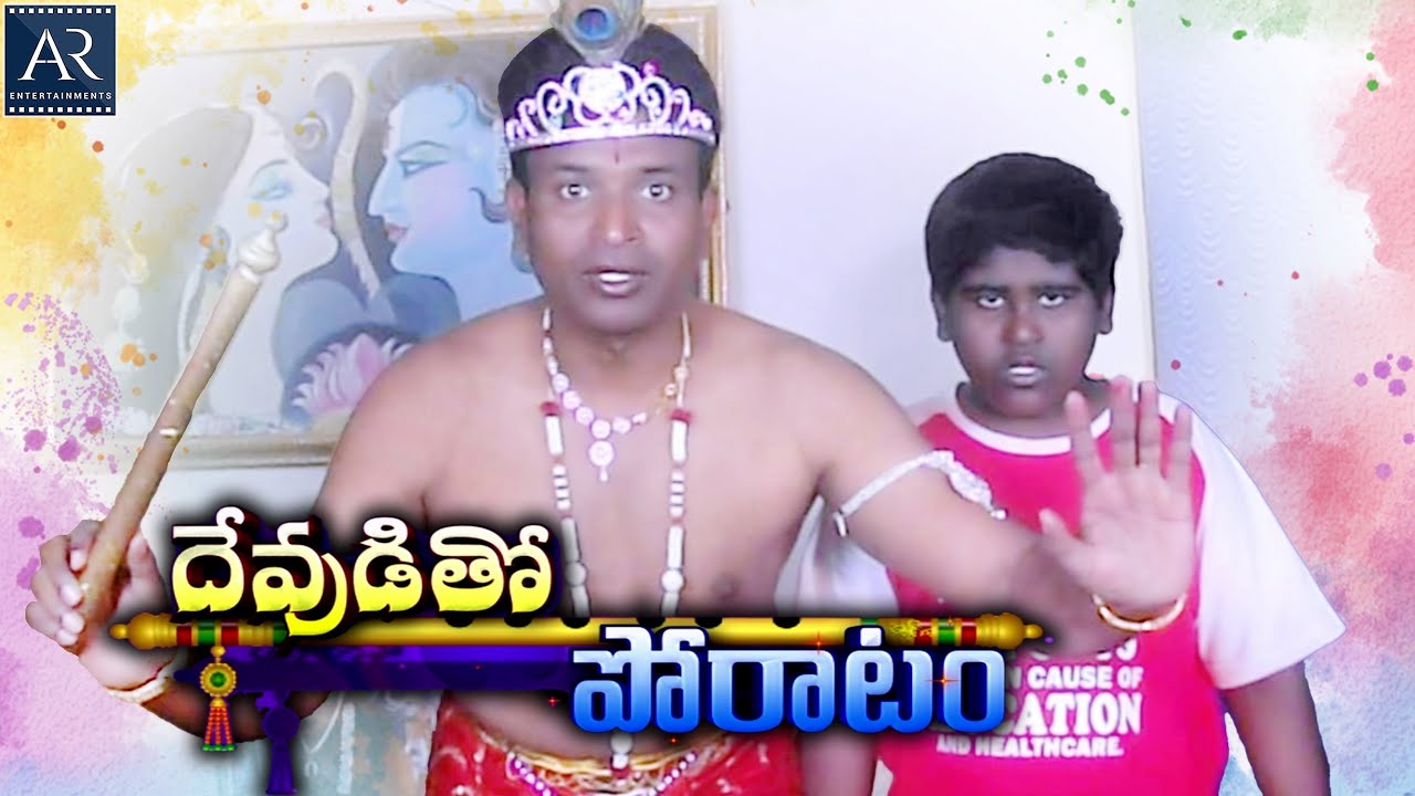 Devudito Poratam Telugu Full Movie | Brindaraka, Greeshma | Telugu ...