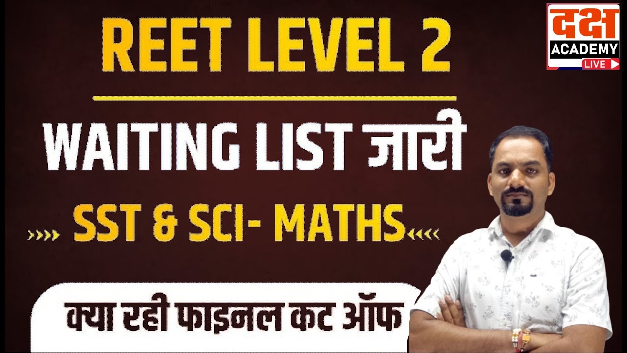 Reet Level 2 Result 2024 | REET SST, Science Maths Result 2022 | REET ...