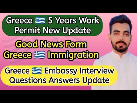 Greece 🇬🇷 Work Permit Update |Greece Embassy interview Questions | Good ...