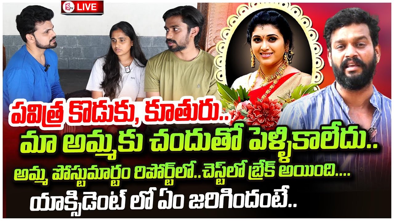 LIVE : Trinayani Serial Actress Pavithra Jayaram Son And Daughter ...