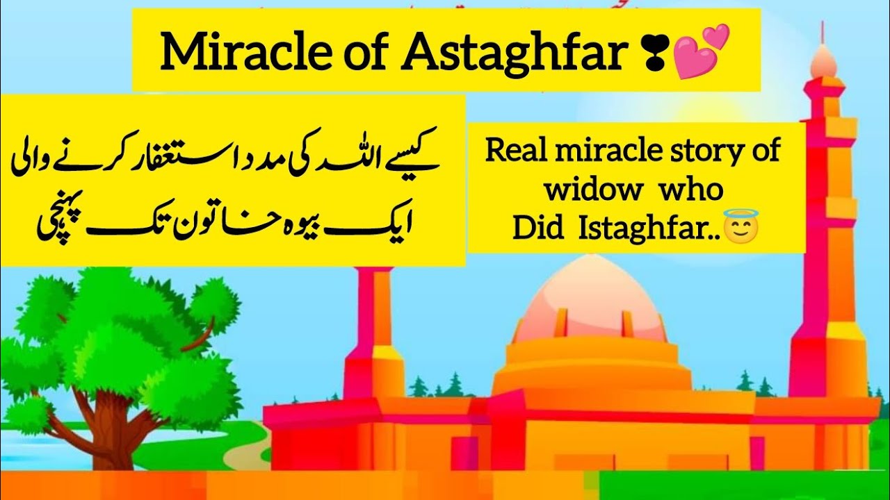Astaghfar Miracle Story💕||Istighfar is Sure shot method to success| # ...
