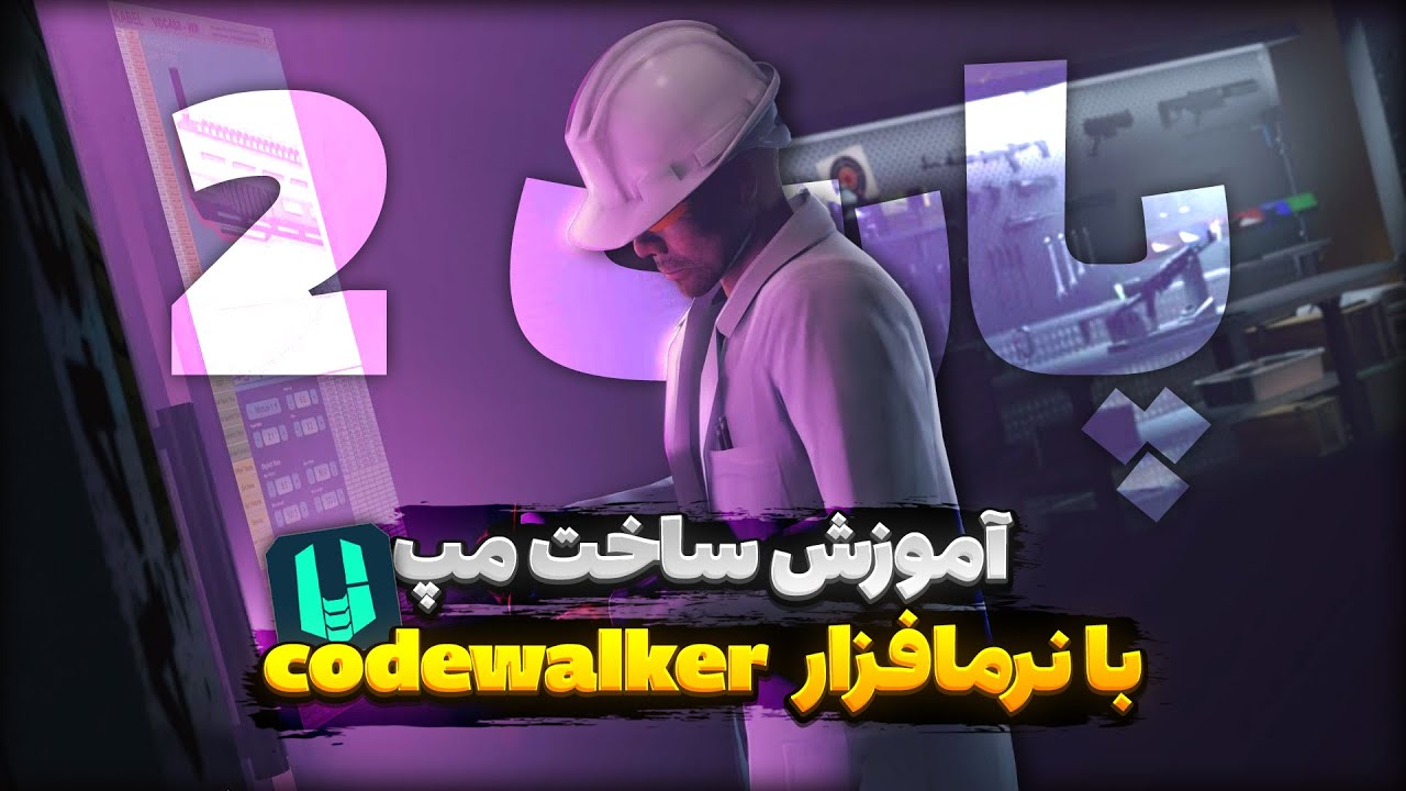 How To Edit Maps In CodeWalker App part 2 | آموزش ادیت مپ در نرم افزار ...