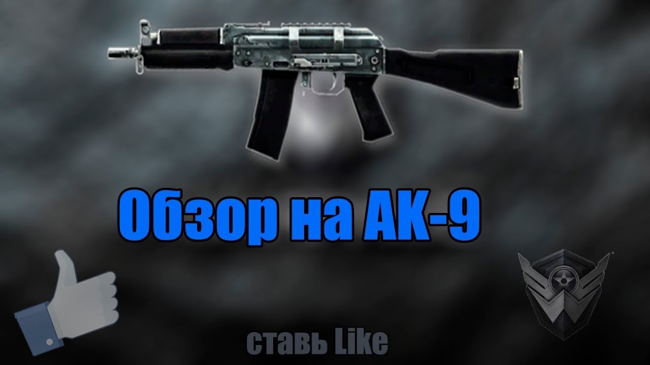 Обзор на AK 9 - YouTube