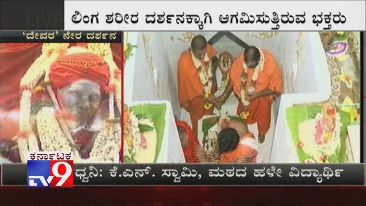 KN Swamy Old Student Of Siddaganga Mutt Shares His Views On Sri ...