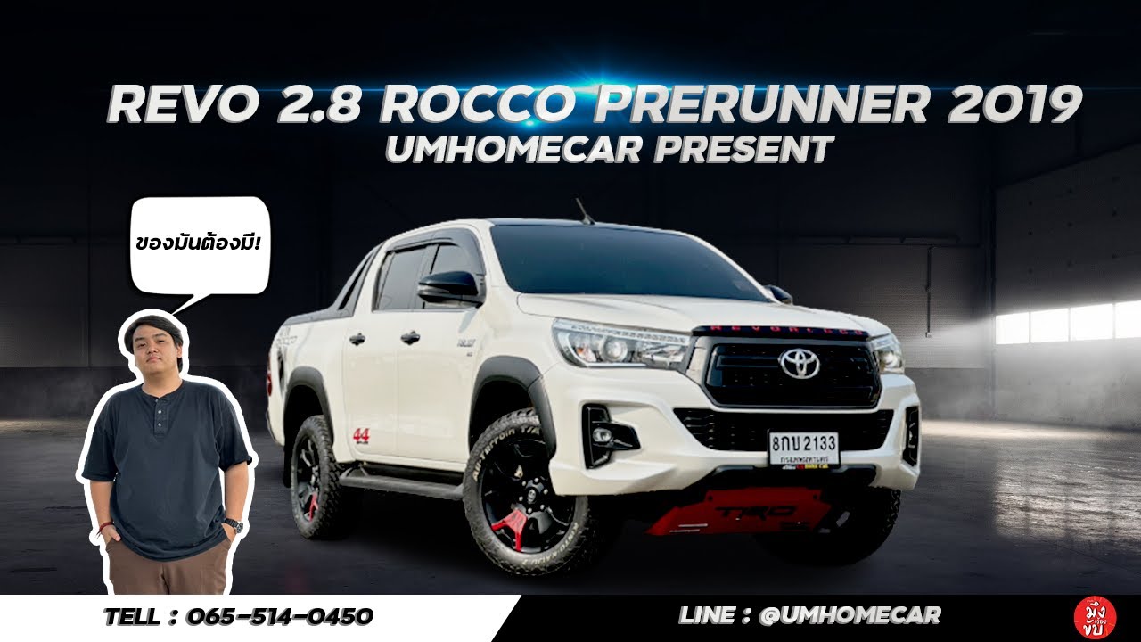 Revo Rocco Prerunner 2019 - UMHOMECAR - YouTube