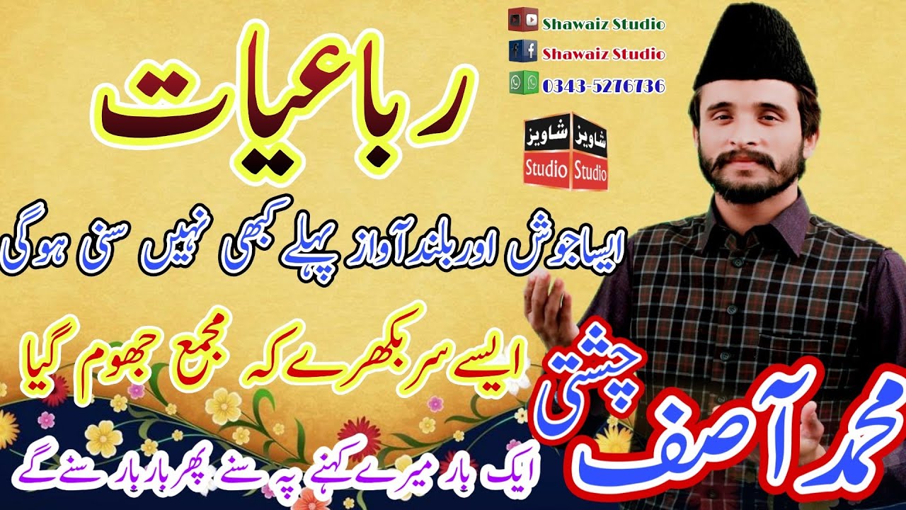 Robiyan | Is josh sy prha jo kbi nai suna ho ga | Muhammad Asif Chishti ...