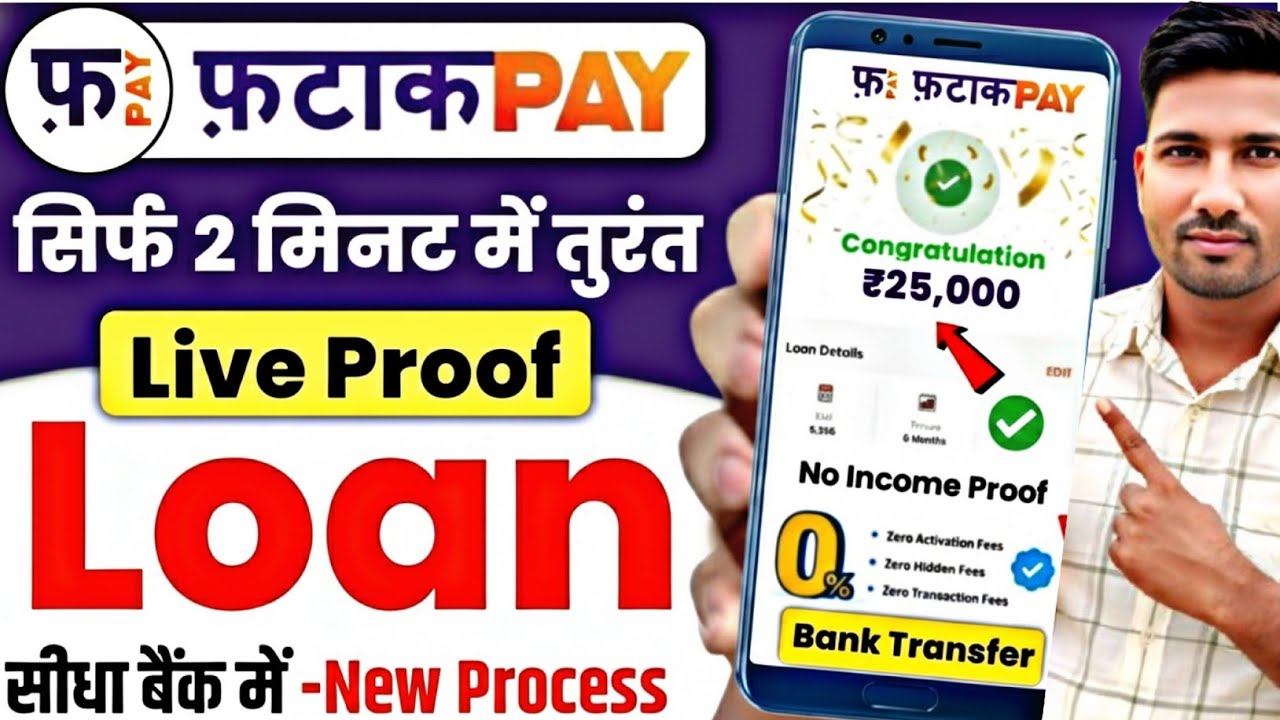 Fatak pay se loan kaise le 2025 | Fatakpay loan app | Fatakpay personal ...
