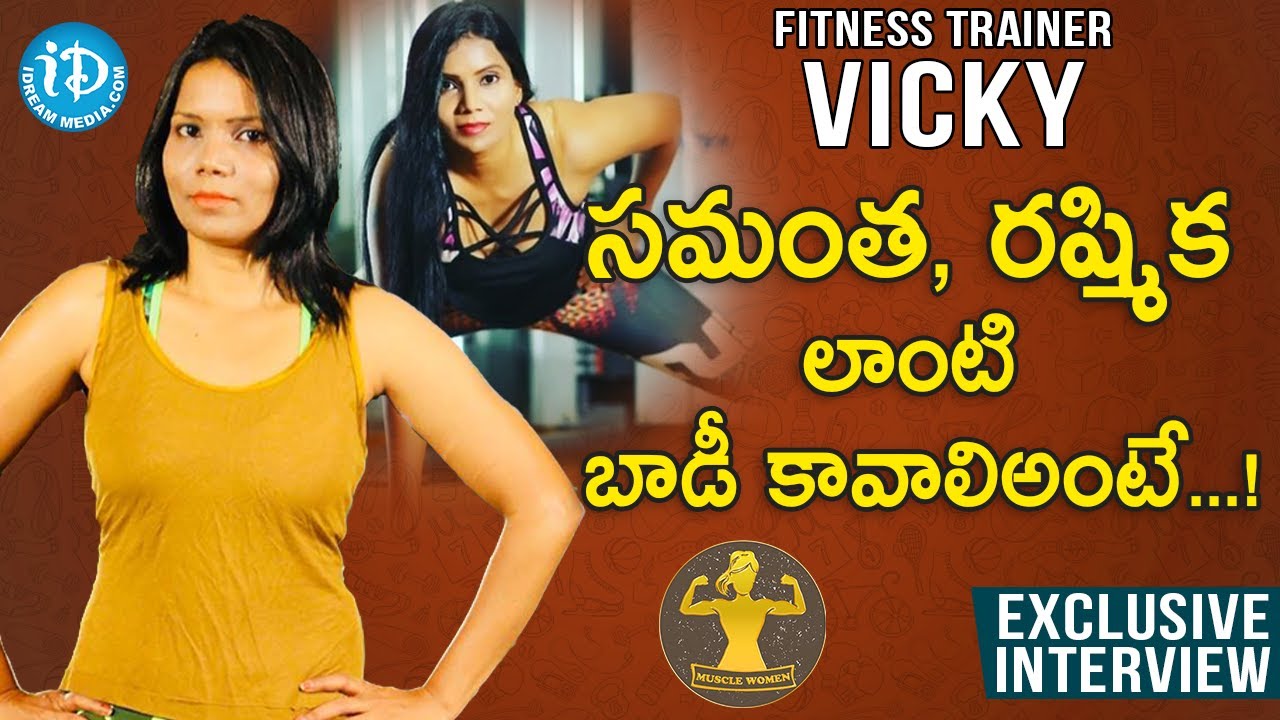 జిమ్ బిజినెస్ లో ఉమెన్ కూడా సక్సెస్ అవ్వొచ్చు - Female bodybuilder ...
