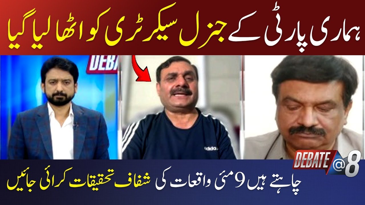 HUM CHAHTY HAIN 9MAY WAQIYAT KI SHAFAF TEHKIKAT KARAYE JAYEIN ,SHOKAT ...