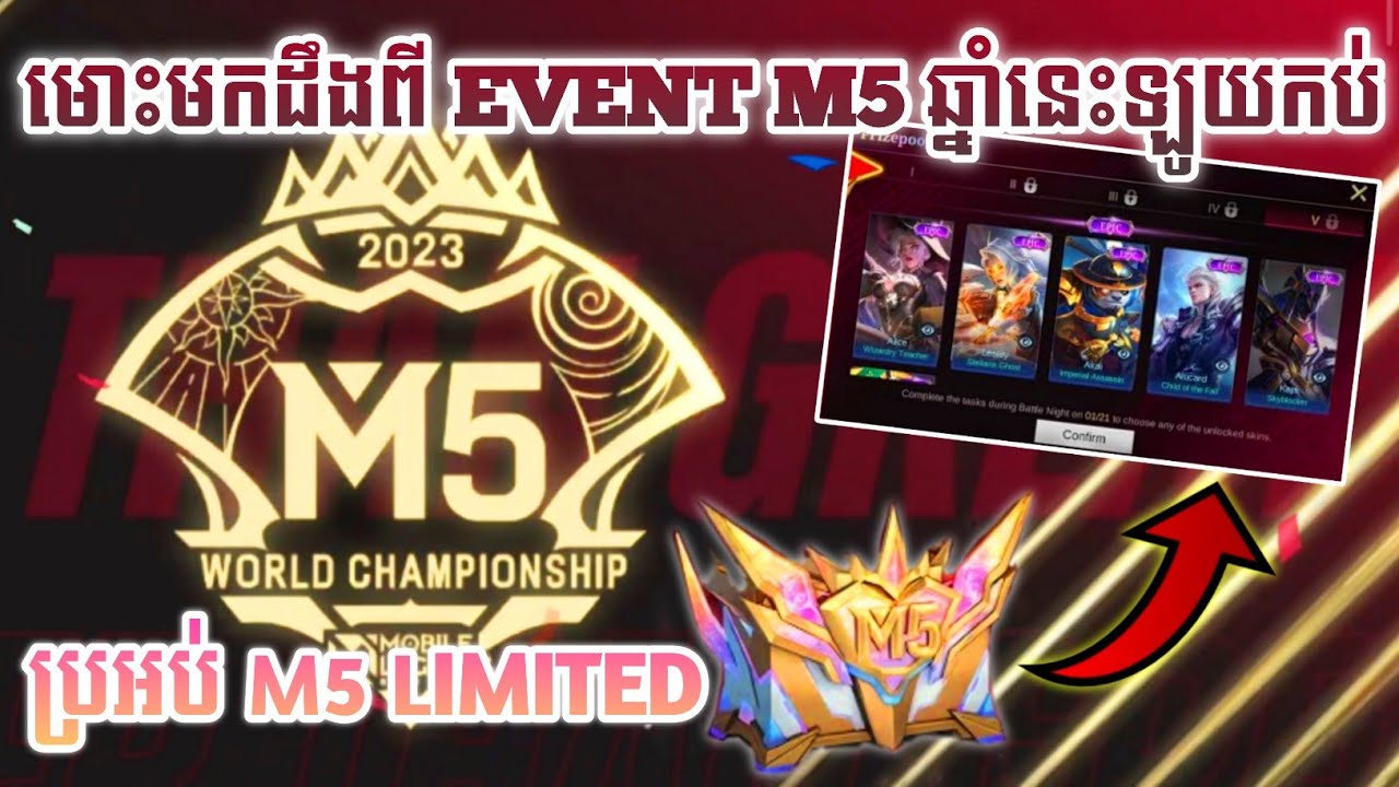 ⚠️នោះមកដឹងពី Event M5 ថាមានអ្វីនៅពេលចេញមកដល់ប្រអប់ M5 Limited | Mobile ...