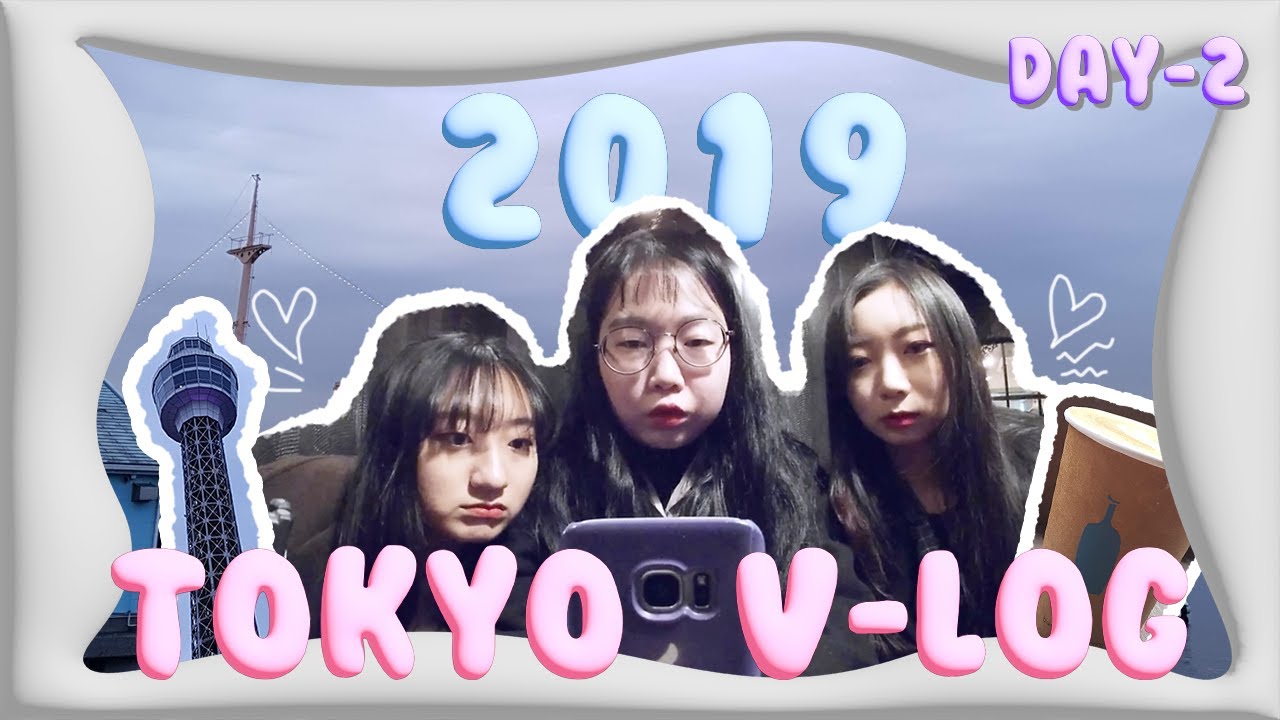 [V-LOG]5년 묵은 도쿄 여행 브이로그 with 민선&보현 DAY2 - YouTube